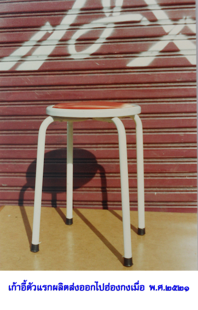 J KLASS design stainless steel furniture, thai product, โต๊ะ, เก้าอี้ ...